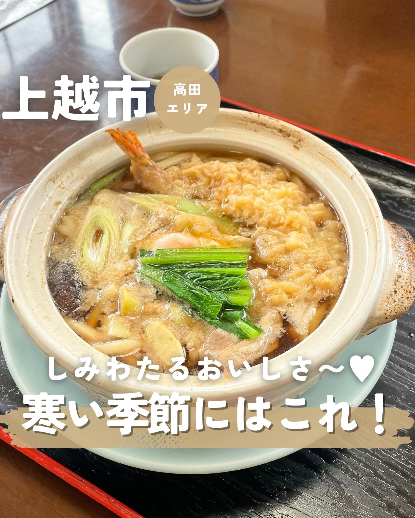 【上越】デカ盛りで有名な『七福食堂』🥚 | 上越ことり組